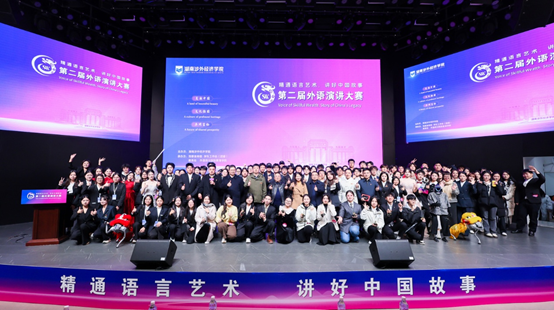 外语演讲燃动冬夜，机器人助阵添彩——湖南涉外经济学院第二届“精通语言艺术，讲好中国故事”外语演讲大赛圆满落幕 - 湖南省教育厅